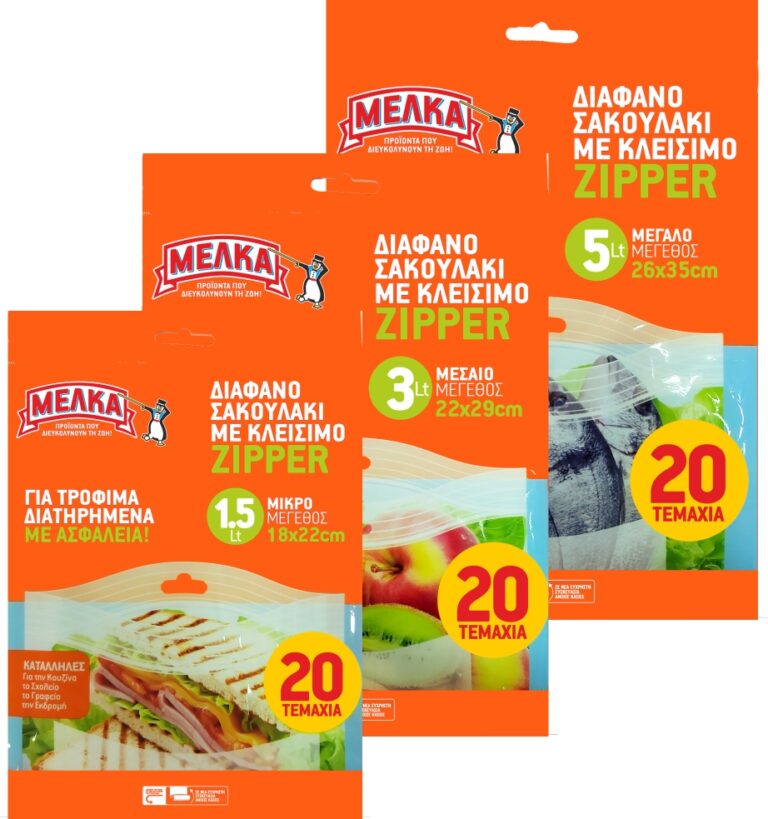 ΣΑΚΟΥΛΕΣ ΤΡΟΦΙΜΩΝ ME ZIPPER 20 ΤΕΜΑΧΙΩΝ | ΕΙΔΗ ΟΙΚΙΑΚΗΣ ΧΡΗΣΗΣ